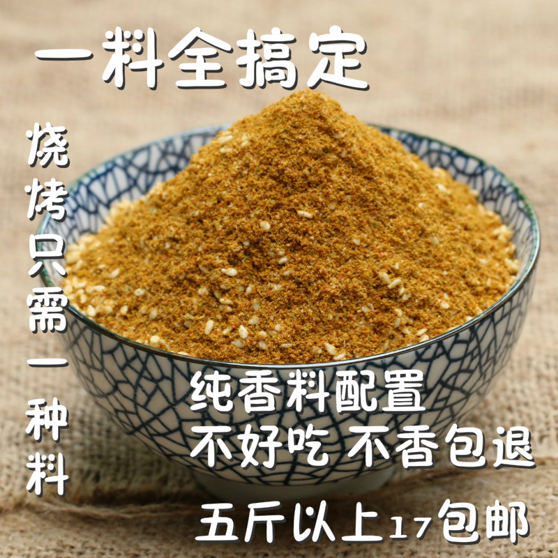 Barbecue Seasoning 6-Pack - Cumin, Pepper & More - 100g