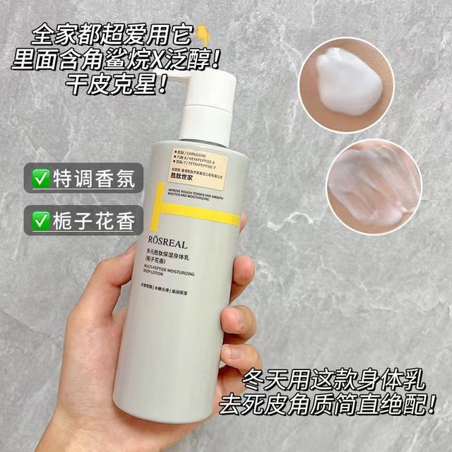 Six peptides moisturizing anti-wrinkle body lotion gardenia fragrance ...