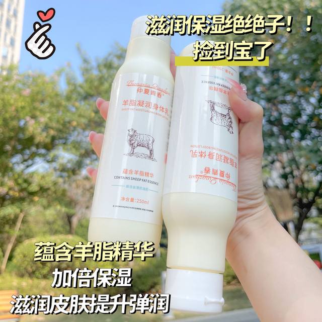 Mutton fat condensed body lotion is hydrating, moisturizing, elastic ...