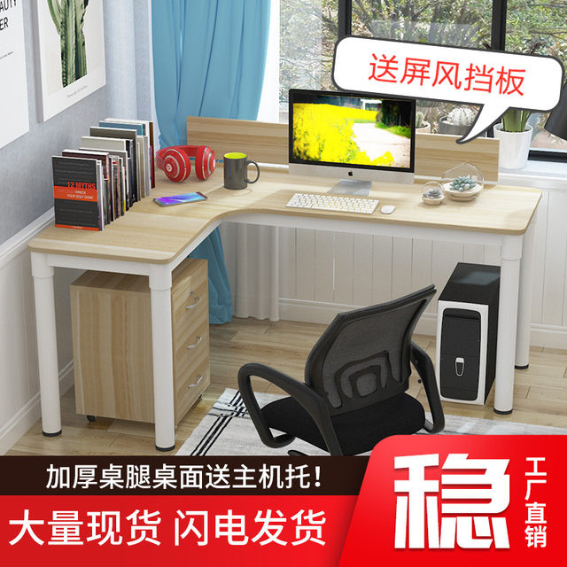 Simple desktop computer desk L -shaped corner turning desk T -shaped ...