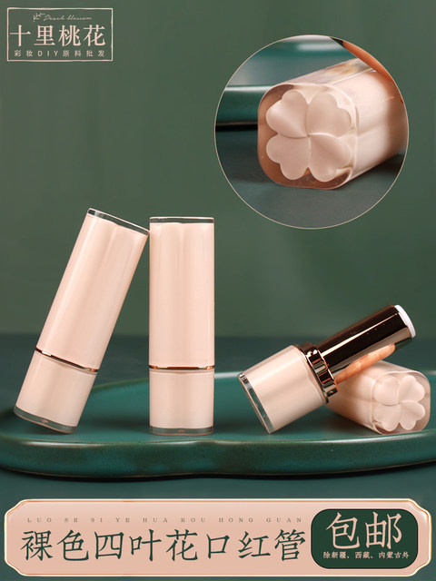 diy high-end lipstick tube lucky clover pink square lipstick tube empty ...