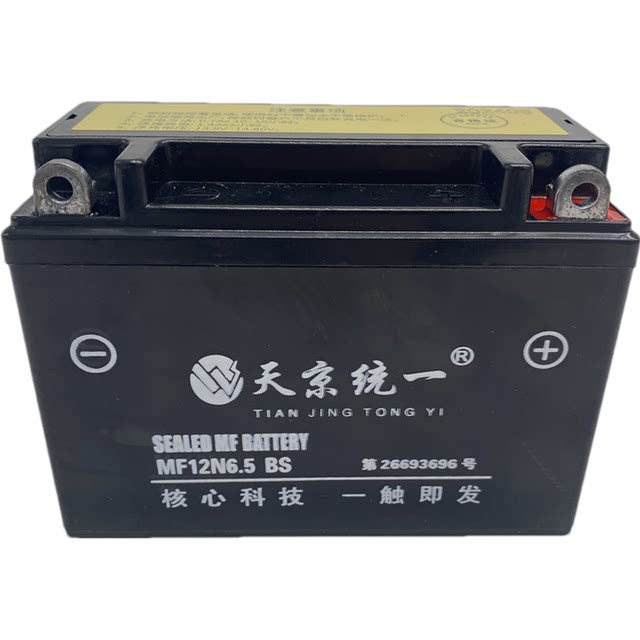 12V6.5A Motorcycle dry battery men's CG125 Motorcycle 12N6.5-BS free ...