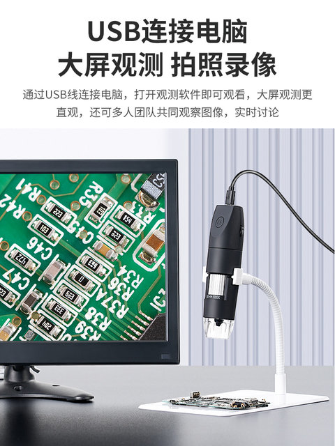 Leyue wireless electronic microscope connects mobile phone computer ...