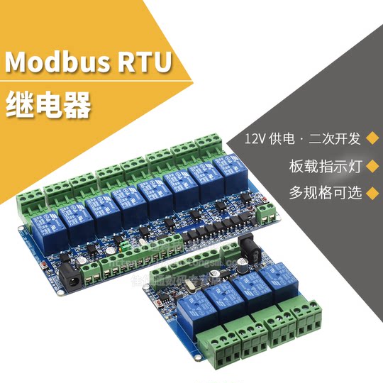 محول وحدة التتابع modbus-rtu 4/8-way 12v - اتصال الإدخال والإخراج rs485/ttl