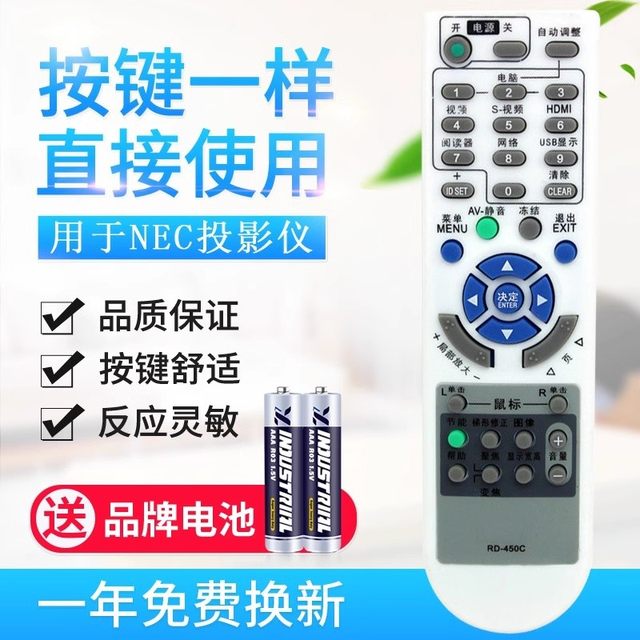 Original NEC projector remote control RD-450C NP110+ NP115+ NP210 NP21