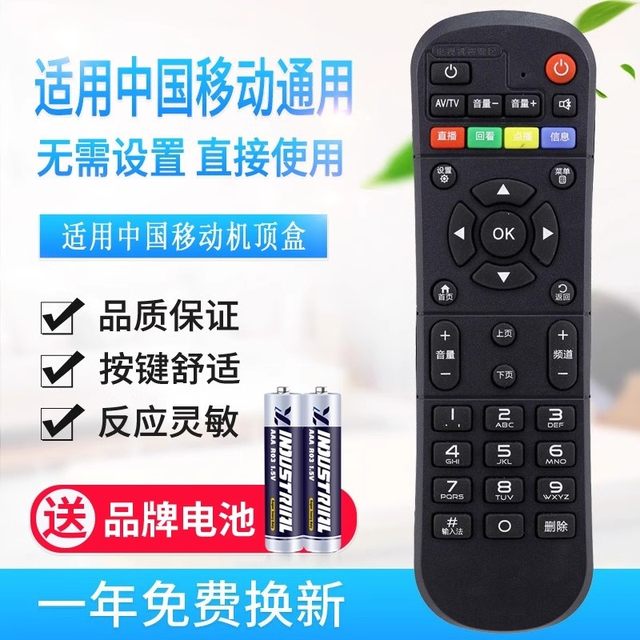 Universal China Mobile Mobai and Mobai Box CM201-2CM101S network set ...