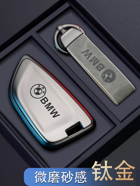 Applicable to BMW i3 key cover x3 men's 3 series 330li blade 5 series ...