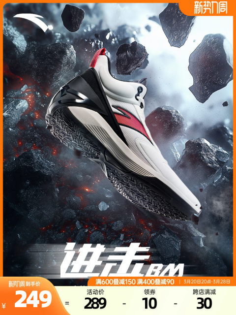Anta Attack BM basketball shoes cement nemesis wear-resistant non-slip ...
