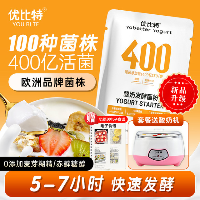 Ubit imports 40 billion bacterial yogurt fermentation bacteria ...