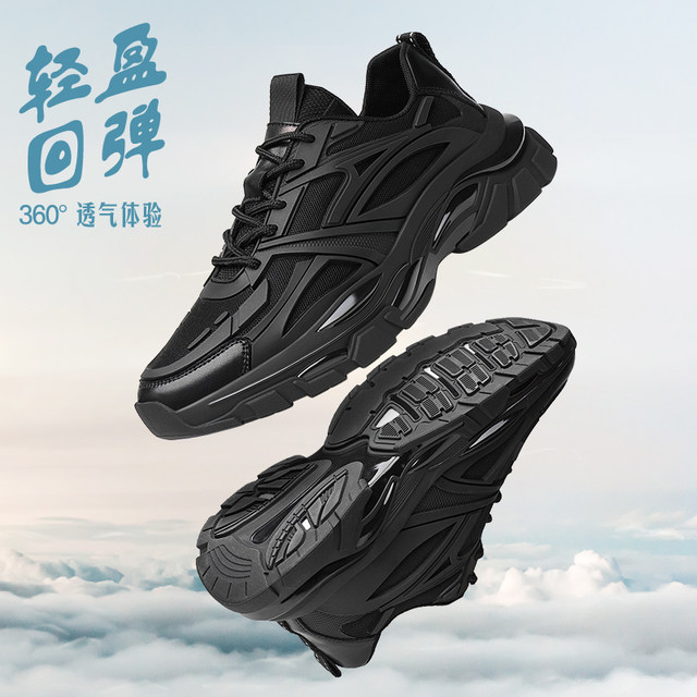 Lcb Inner Height Increase 8cm Dad Shoes Men's Spring & Fall Breathable ...