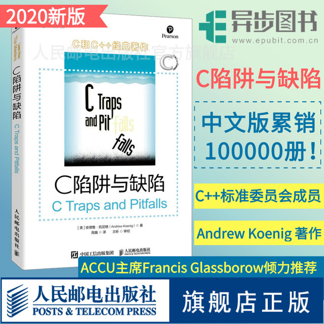 CPrimerPlus 6th Edition Chinese Version + C++ PrimerPlus (6th Edition) + C Traps and Defects + C ...
