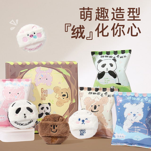 Guo Xiao Niu Zoo Mao Mao San Poop Powder Puff Puff Puff Powder Powder ...