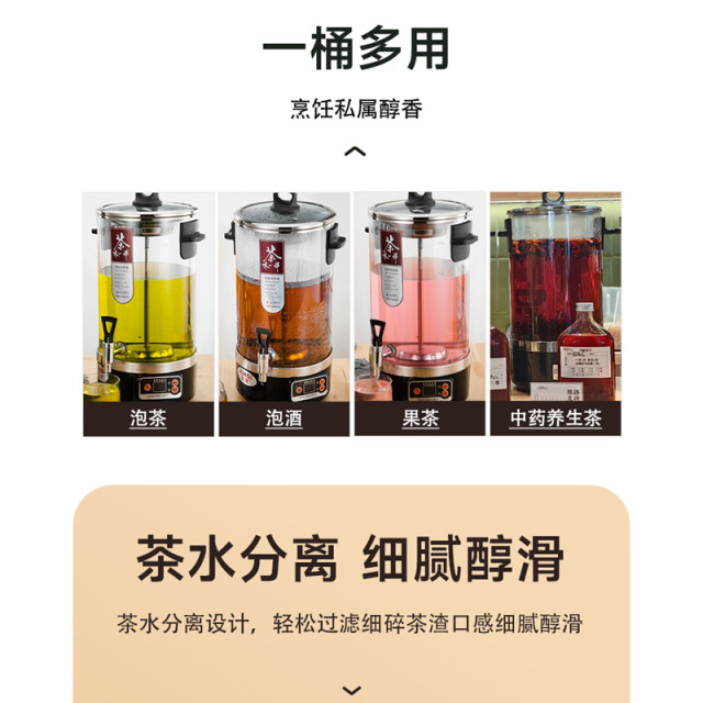 Commercial tea bucket pot Large -capacity smart tea bucket electric ...