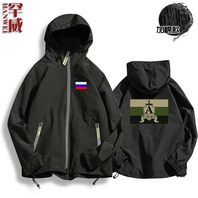 Russian Federation Armed Forces Russian Alpha Special Forces GRU ...