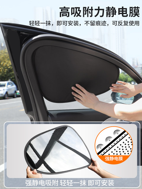 Car sunshade side window glass cover curtain inside car with sun ...