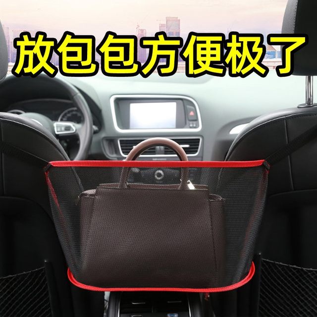 Storage net pocket between car seats, middle storage bag, car storage ...