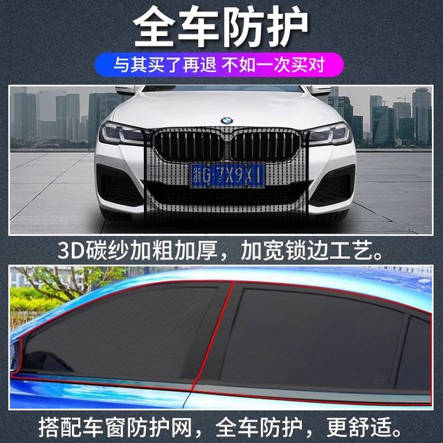 Car water tank protection net suitable for Buick Yinglang GL8 Envision ...