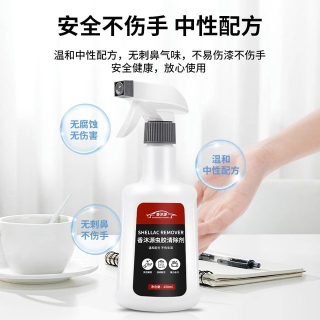 Shellac gum cleaner car resin removes iron powder cleaner bird ...