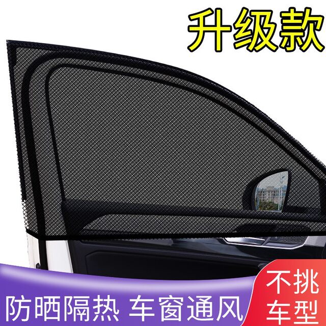 Car Mosquito Anti -Mosquito Worm Window Shading Curtain Window ...