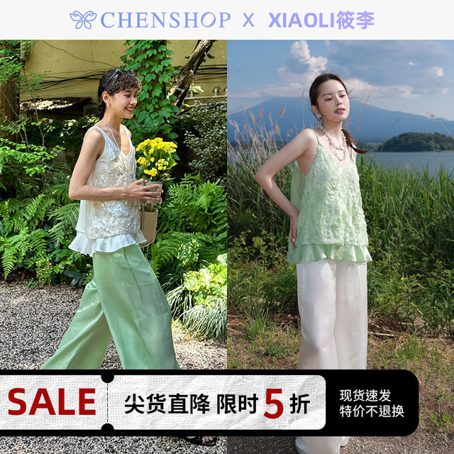 Wu Xin, the same Xiaoli Xiao Li Seeing Silk Tie Tie Top Tap Top Set ...