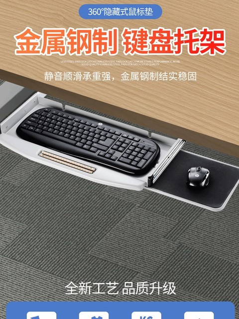 Office Desk Computer Desk Keyboard Tray Metal Keyboard Tray Rotating ...