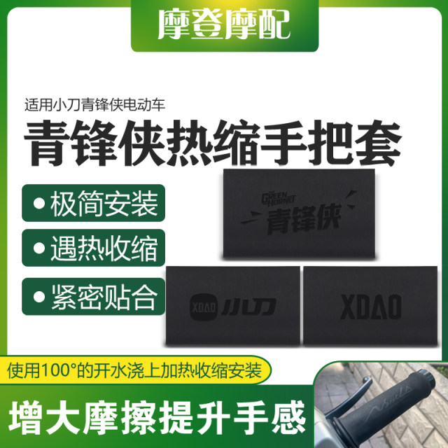 Suitable for small knife Qingfeng Xia Xia electric vehicle modification ...