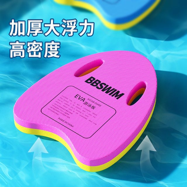 Swimming floating board adult back floating children's floating board ...