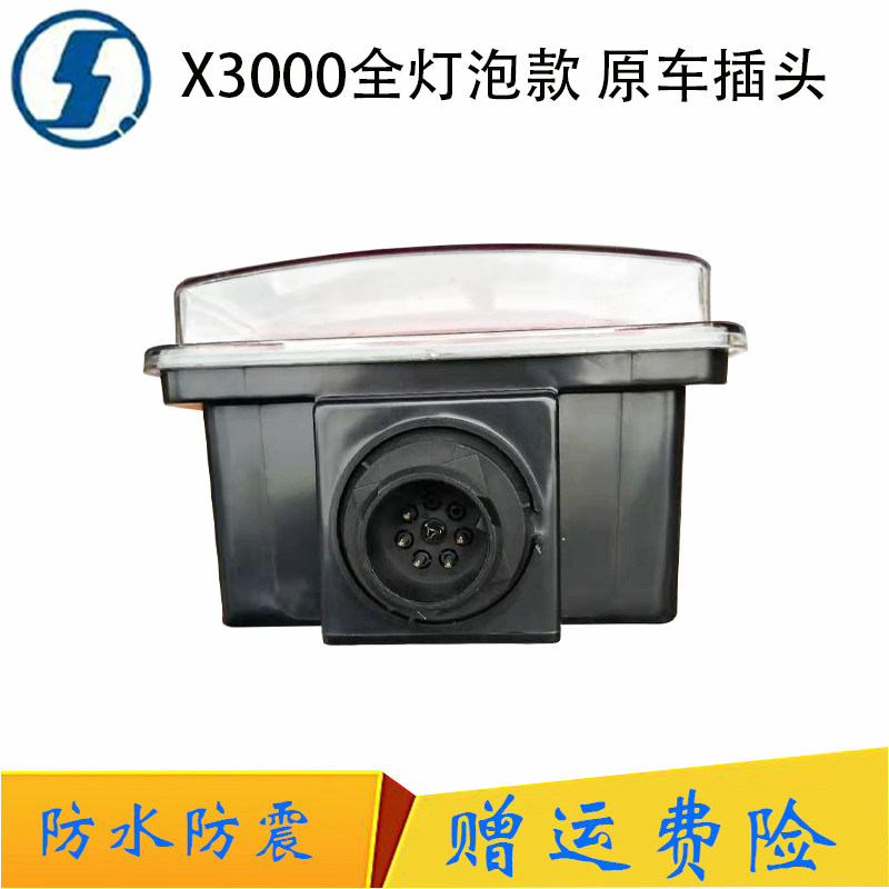 Shaanxi Automobile Delong X3000 rear tail light assembly original ...