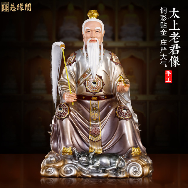 Ciyuan Pavilion imitation Tongcai Taishang Laojun Statue Yuan Shi Shi ...