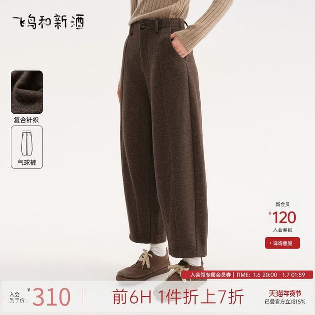 Flying Birds and New Wine Merida Balloon Pants Female Town Pants 2024 ...