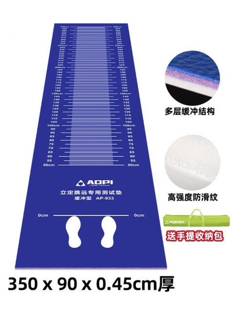 Opili long jump test special mat thickened non-slip household students ...