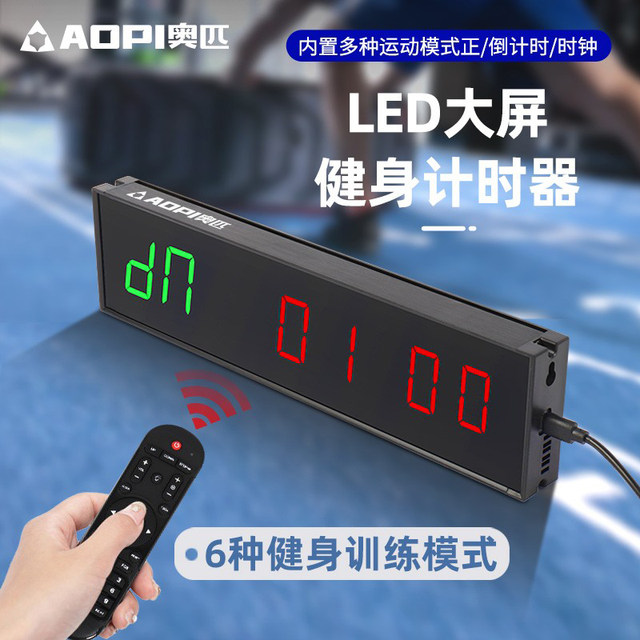 Olympic fitness cycle timer interval training exercise yoga boxing ...