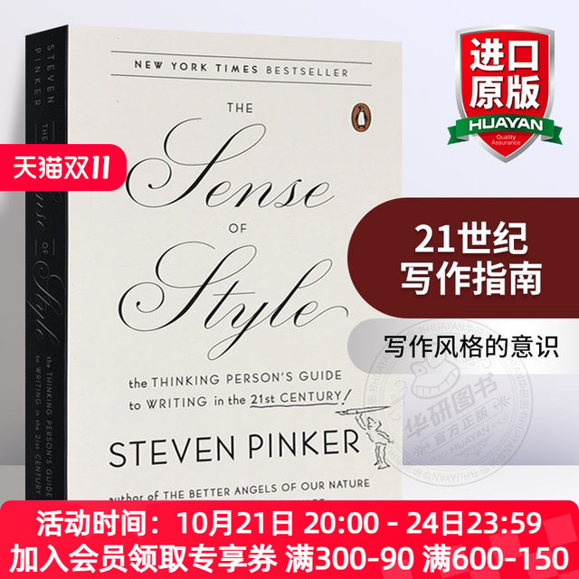 Sense of Style 21st Century Writing Guide English original version The ...