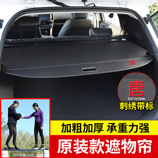 Specially used for BYD Tang II trunk curtain Tang DM/EV modified Song ...