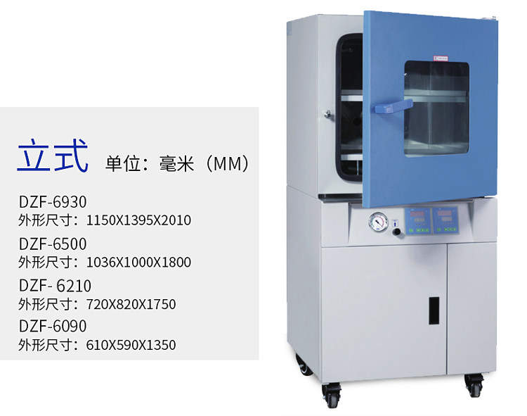 Shanghai Yiheng DZF-6020 Vacuum Drying Oven for Industrial Use