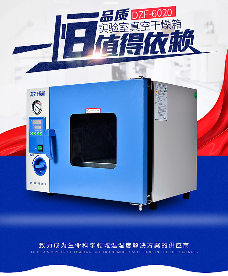 Shanghai Yiheng DZF-6020 Vacuum Drying Oven for Industrial Use