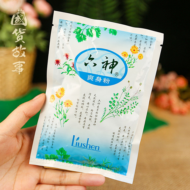 Liushen talcum powder soothes prickly heat powder genuine children baby ...