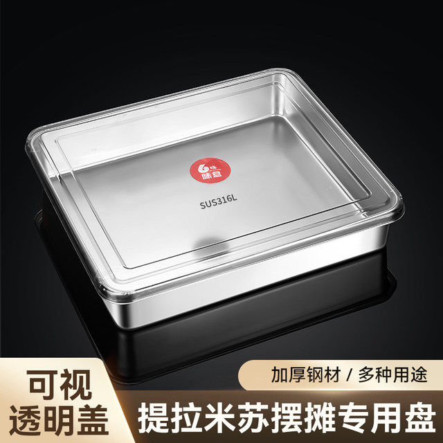 Stainless steel tiramisu mold box stall special tray rectangular square ...