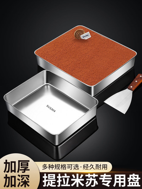 Stainless steel tiramisu mold box stall special tray rectangular square ...