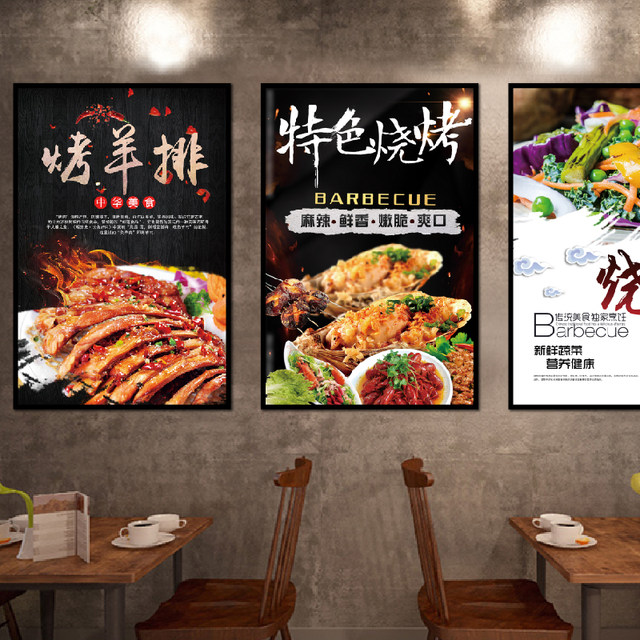 Creative barbecue restaurant poster sticker restaurant stall decorative ...