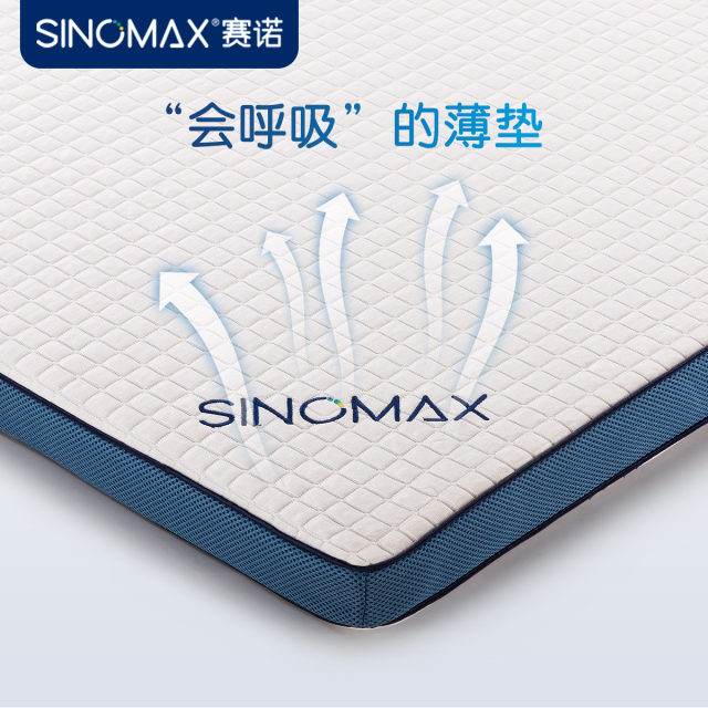 SINOMAX Sano Shu Shuang Gel thin pad slowly back to memory cotton ...