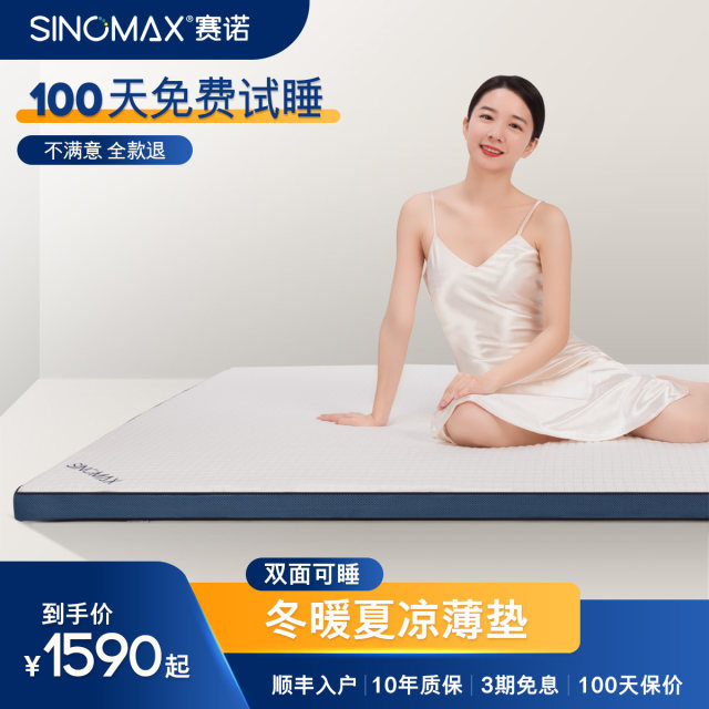 SINOMAX Sano Shu Shuang Gel thin pad slowly back to memory cotton ...
