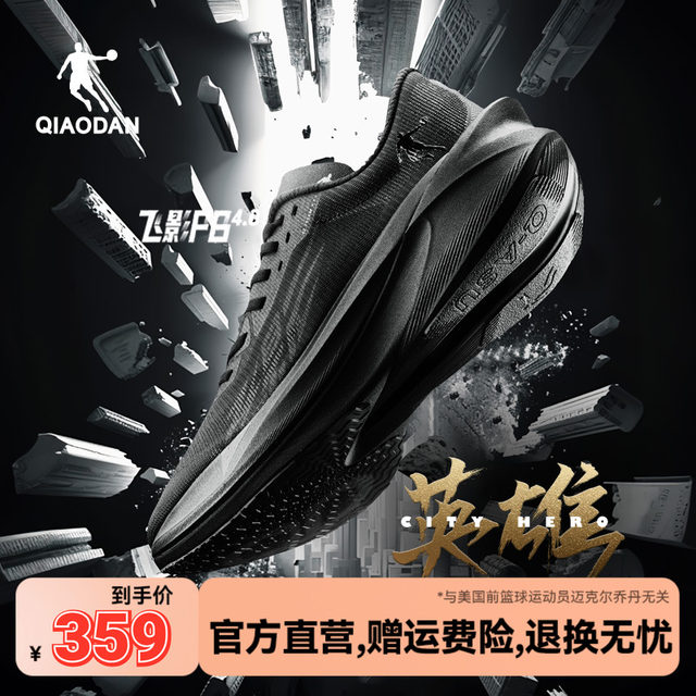 Feiying PB4.0 Jordan professional marathon racing running shoes full ...