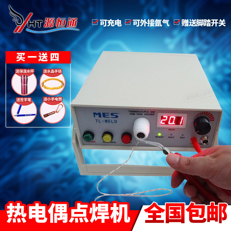 MES thermocouple spot welding machine TL-WELD thermocouple wire welding ...