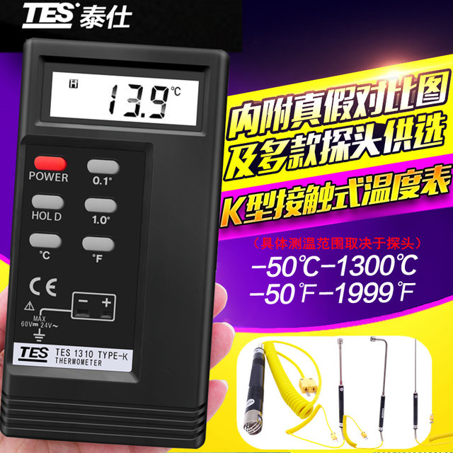 Taiwan Taishi K-type contact thermometer thermocouple thermometer probe ...