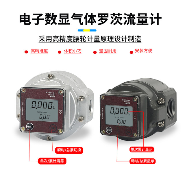 Gas Roots flow meter high-precision explosion-proof gas meter air argon natural gas liquefied ...