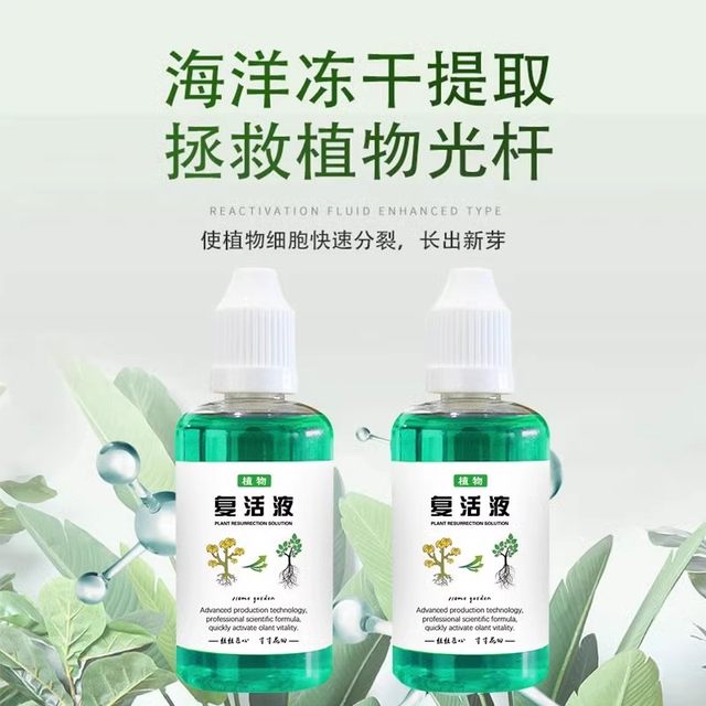Plant flowers and green plant resurrection liquid is specially used to ...