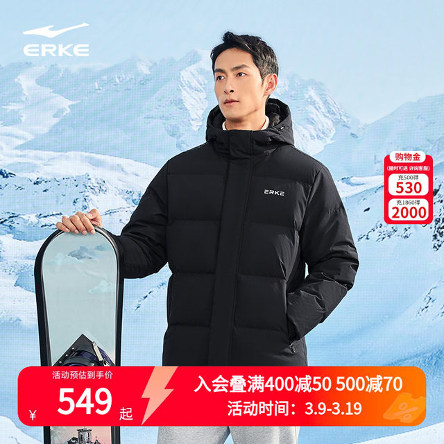 Qi Ning Technology丨Hongxing Erke Down Jacket Men's Winter New Men's ...