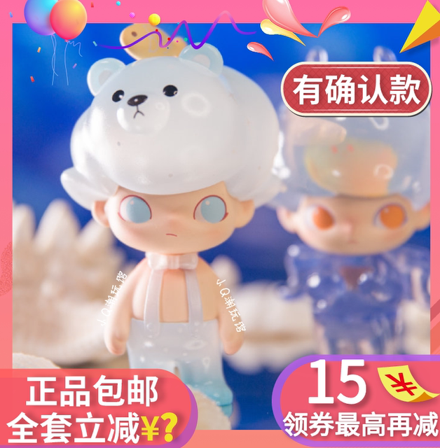 DIMOO Aquarium series blind box genuine Bubble Mart Bear Bear Bear ...