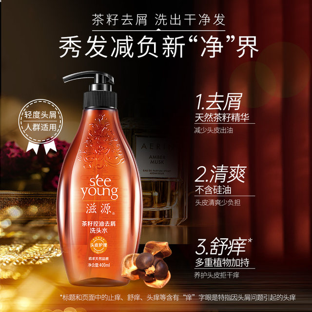 Ziyuan Sapindus Shampoo Set No Silicone Oil Control Oil Fluffy Anti-dandruff Itching Soft ...